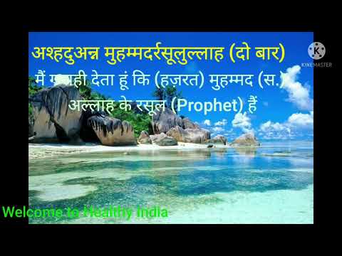 Azan ka Matlab । Ajan meaning in hindi । Azaan Meaning ।