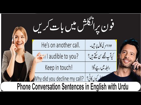 Daily English Sentences For A Phone Call With Urdu Translation