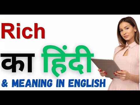 Rich Meaning in Hindi | Rich का हिंदी में अर्थ