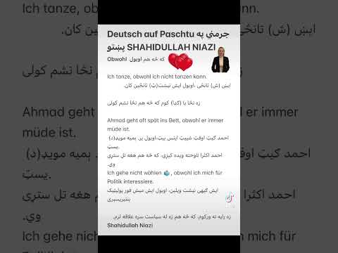 #Deutsch#auf#Paschtu#über#Obwohl#Shahidullah#Niazi#جرمني#په پښتو###obwohl#که څه هم ##deutsch