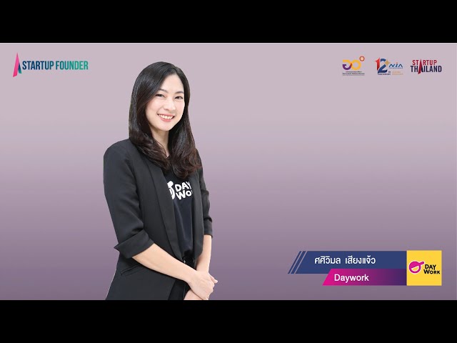 Blog Daywork | อัปเดตเทรนด์งาน เคล็ดลับหางาน และ HR Insight