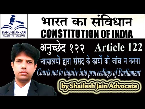 Article 122 of Indian Constitution | Courts not to inquire into proceedings of Parliament