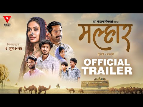 Malhar 2024 | Malhar Hindi Movie: Release Date, Cast, Story, Ott, Review, Trailer, Photos ...