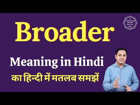 Broader meaning in Hindi | Broader ka matlab kya hota hai