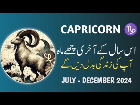 LAST SIX MONTHS HOROSCOPE FOR CAPRICORN ♑ | July to December 2024 | Maleeha Azhar