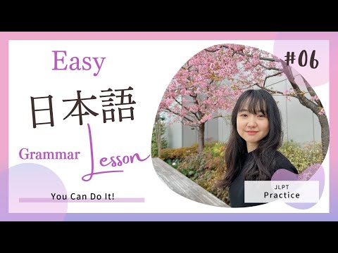 Grammar N5 Level もう+verb+ました
