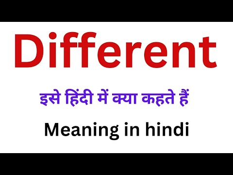 Different meaning in hindi | different ko hindi mein kya kahte hai | english meaning in hindi