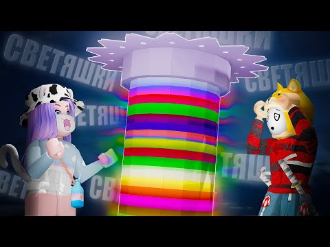 САМЫЙ БОЛЬШОЙ ТАВЕР ИЗ СВЕТЯШЕК! Roblox Tower of Hell