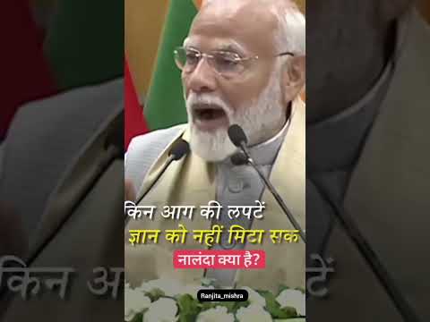 नालंदा क्या है?#viral #trend #motivation nalanda