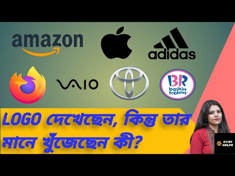 Famous Logos And Their Hidden Meaning | Evolution Of Logos Explained In Bengali | Gyan Golpo