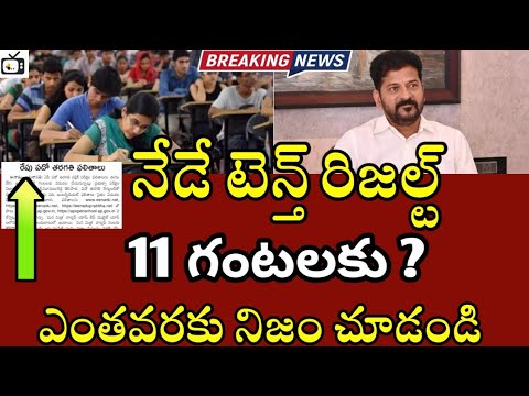 ts ssc 2025 results date time|telangana 10th class results date 2025 bhuwantv