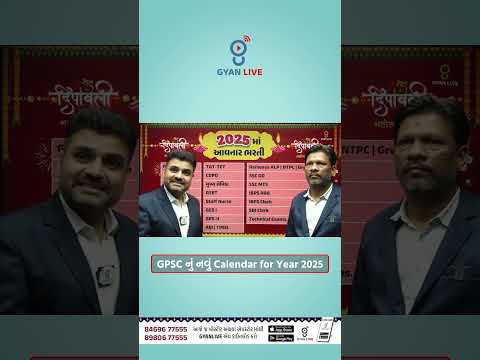 GPSC નું નવું Calendar January માં આવી શકે છે.... | 🎥 GPSC FDFuB Live Batch GyanLive 🆕 #gpsconline