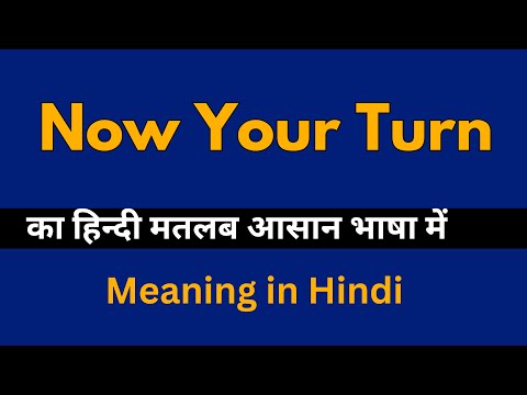 Now Your Turn Meaning in Hindi /Now Your Turnका अर्थ या मतलब क्या होता है