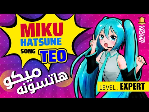what does HATSUNE MIKU mean in COLORFUL STAGE?