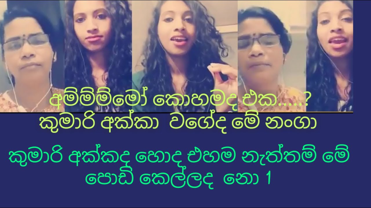 Kumari akkage kopiya