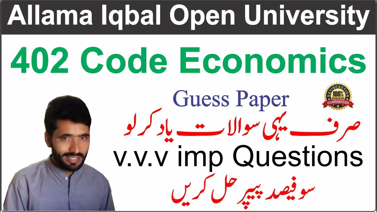 AIOU Course Code 402 Guess Paper 2025 | 402 Code Economics Guess Paper | AIOU BA Guess Paper 2025