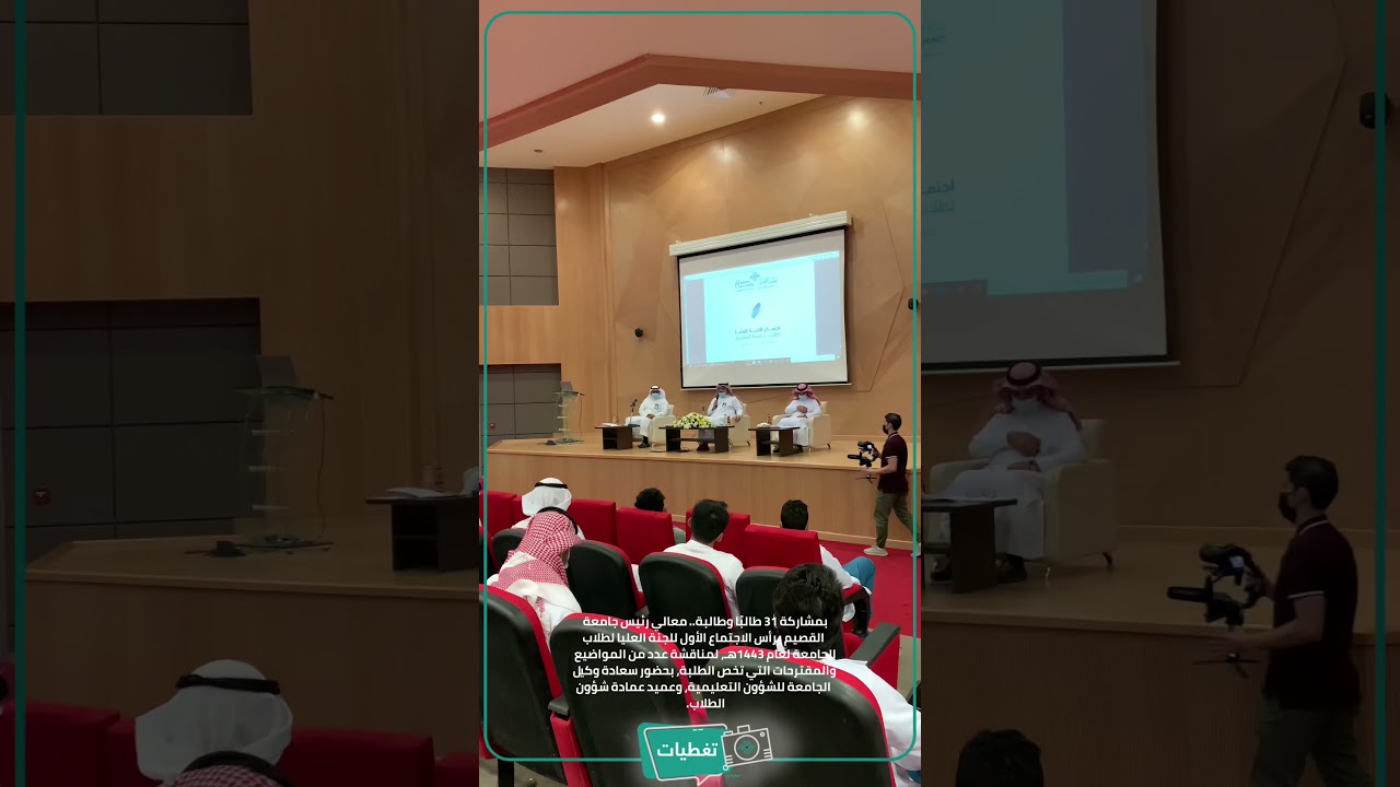 Qassim University : Rankings, Fees & Courses Details | Top Universities