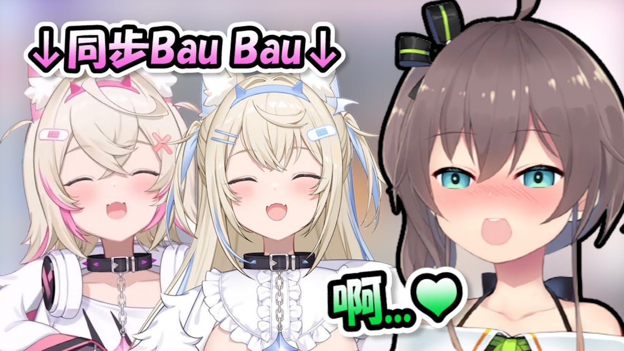 FuwaMoco雙子的同步BauBau聲讓馬自立爽到發出奇怪的叫聲www【FuwaMoco/常闇トワ/夏色まつり】【Hololive/ホロ ...