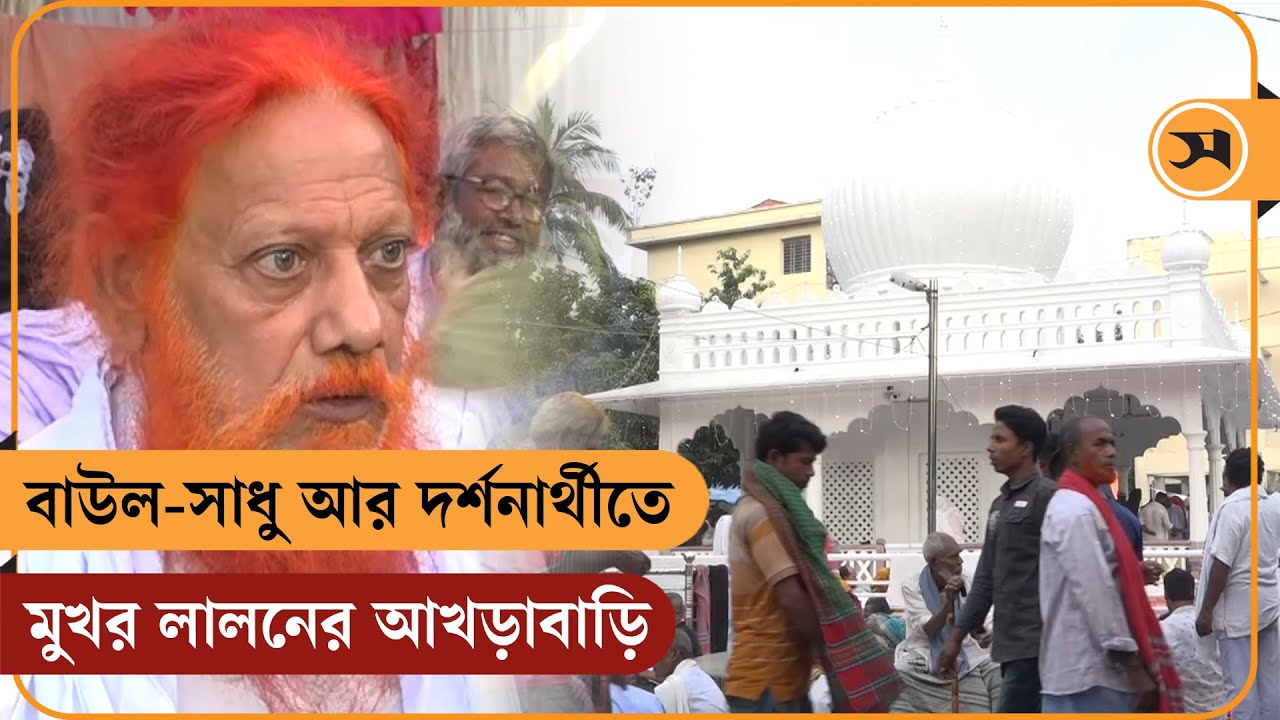 SAMAKAL | GET THE LATEST ONLINE BANGLA NEWS