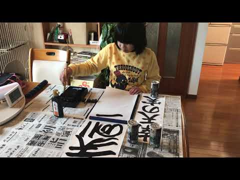Hina wrote Japanese letter art