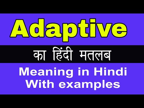 Adaptive Meaning in Hindi/ Adaptive ka Matlab kya Hota hai