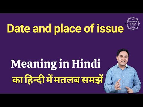 date and place of issue meaning in Hindi | date and place of issue ka matlab kya hota hai