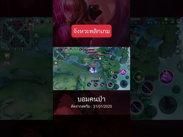 หายไป 2 นาทีกว่า 555 #rov | วิดีโอครีเอเตอร์ :: OS