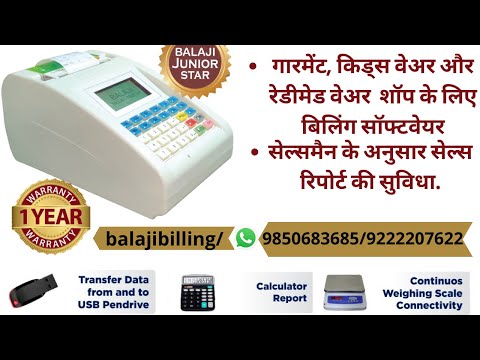 Billing Machines - Computer Billing Machine Latest Price, Manufacturers ...