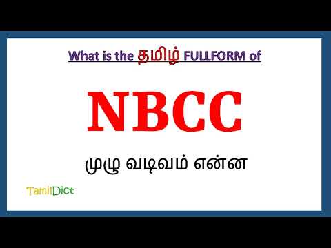 NBCC Full Form in Tamil | NBCC in Tamil | NBCC தமிழில் ஃபுல்ஃபார்ம் |