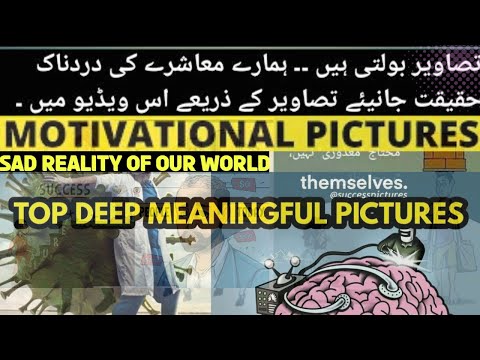 Motivational picture With Deep Meaning in Urdu||One Picture Millions Word's Motivation Part#1