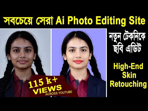 Best AI Photo Editing Websites। High End Skin Retouching। Flawless Photos in Minutes। Photoshop