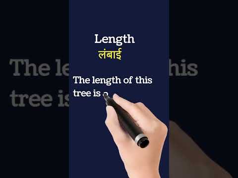 daily use hindi to english Words Meaning इस पेड़