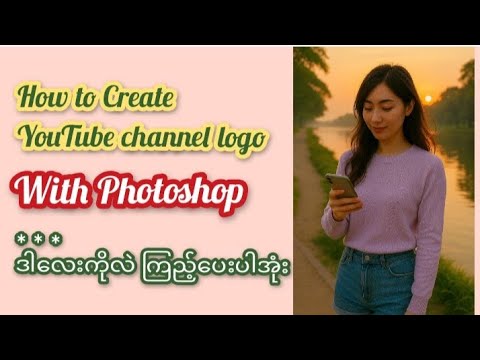 Create YouTube Channel Logo with Photoshop and Illustrator