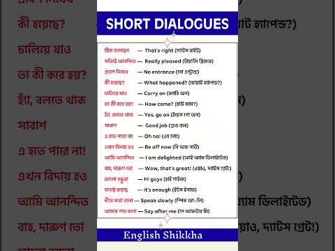 Spoken English Sentences with Bangla Meaning & Pronunciation | English Shikkha #spokenenglish