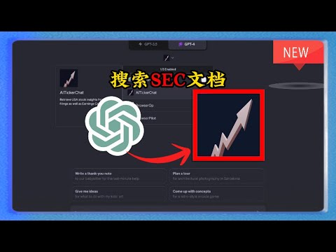 不再错过关键信息,如何安全高效地在The「AITickerChat」ChatGPT plugin 中分析多个URL?