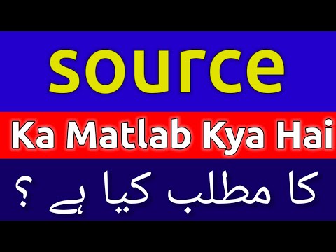 Source Meaning In Urdu | Source Meaning | Source Ka Matlab Kya Hai | Source Ka Matlab Kya Hota Hai