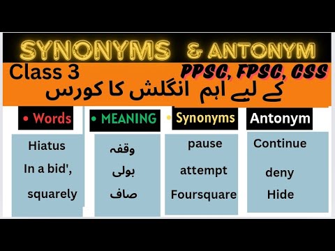 Ppsc fpsc past paper| synonyms and antonym|english grammar rules#englishgrammar
