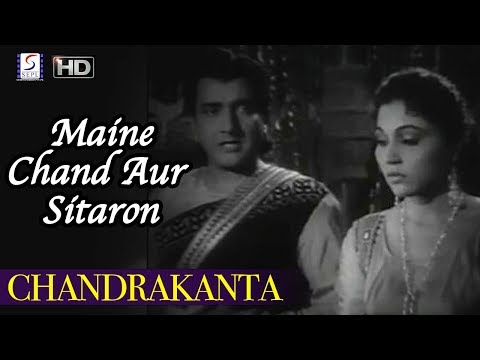 Maine Chand Aur Sitaron Ki Tmanna Ki Thee - Chandrakanta 1956 | Mohd Rafi.
