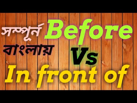 Difference between before and in front of in Bengali.