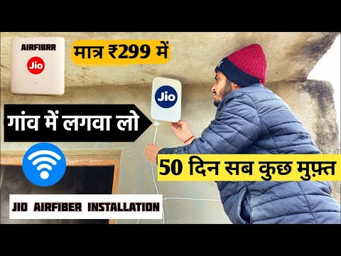Jio Airfiber installation Process Full Details #jio #wifi #video Anand Awasthi Electronic's Work