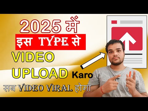 2025 Me Video Upload Karne Ka Sahi Tarika | Youtube par video kaise upload kare pintusingh