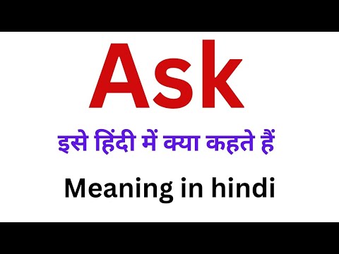 Ask meaning in hindi | ask ko hindi mein kya kahte hai | english meaning in hindi