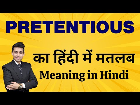 Pretentious का सही मतलब | Meaning of Pretentious in Hindi |Bhasha Buddy