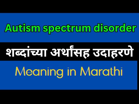 Autism spectrum disorder Meaning In Marathi / Autism spectrum disorder explained in Marathi