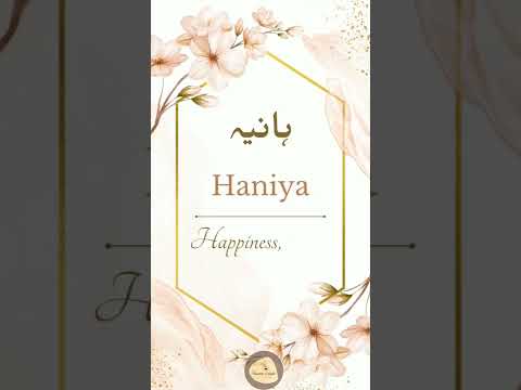 Haniya Name Meaning 💙🌺| Fasana_E_Urdu #shorts