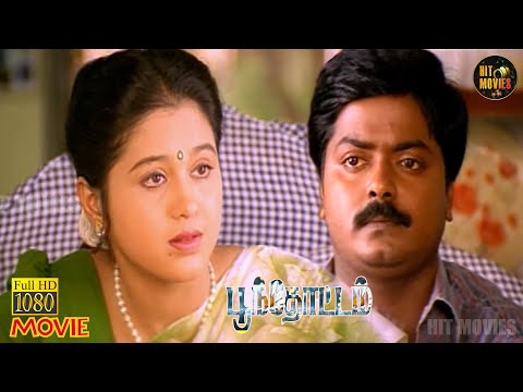 Poonthottam Full Movie HD | Murali | Devayani | Raghuvaran | Manivannan | Hit Movies