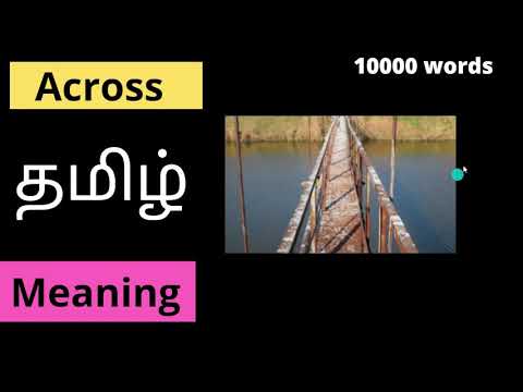 Across tamil meaning, Across in Pictures, Across in tamil, Across meaning in tamil, Across in tamil