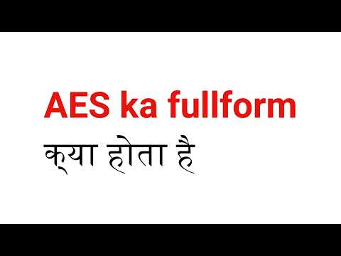 what is the full form of AES | AES का full form क्या होता है ? | full form of AES | #AES