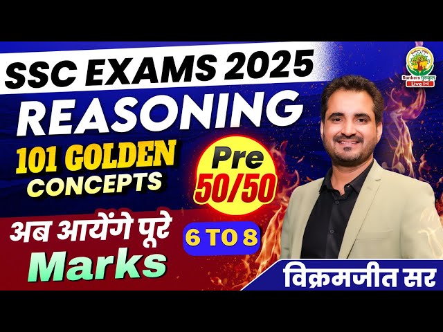 Mastering Reasoning for SSC Exams: 101 Golden Concepts Explained | Galaxy