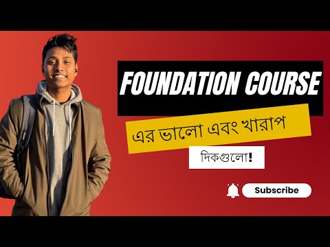 FOUNDATION COURSE এর ভালো এবং খারাপ দিকগুলো | Should to you come to UK in Foundation Course | 2024